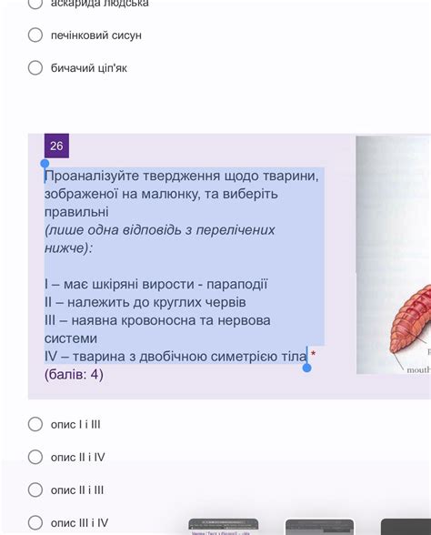 Проаналізуйте твердження щодо тварини зображеної на малюнку та виберіть правильні лише
