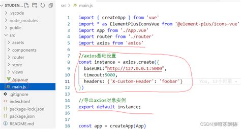前端vue3使用axios调用后端接口的实现方法mob64ca140b0bc8的技术博客51cto博客