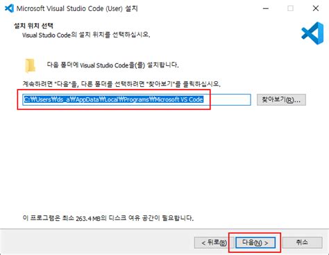 Anaconda 파이썬 배포판 및 VSCode 설치 파이썬 독학 교재 설치알못부터 마스터까지