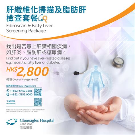 Fibroscan And Fatty Liver Screening Package Gleneagles Hospital Hong Kong