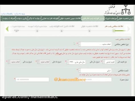 آموزش پلمپ دفاتر قانونی