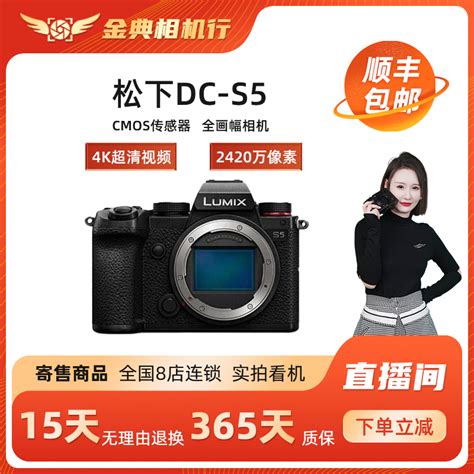 金典二手松下dc S5微单相机全画幅入门防抖无反数码照相机s5虎窝淘