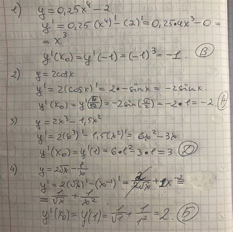 Установіть відповідність між функціями 1 4 та значеннями їхніх похідних у точці Хо А Д