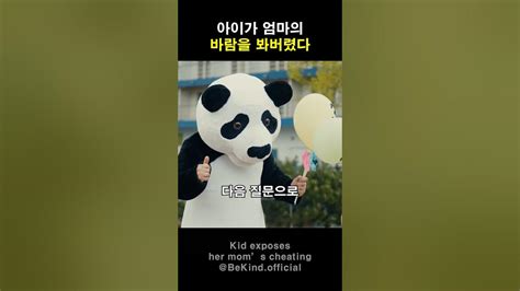 딸과 산책하고 있는데 아내의 불륜현장을 목격함 Youtube