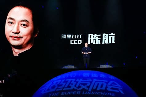 阿里钉钉进入4 0时代 实现软硬件智能化融合 手机凤凰网