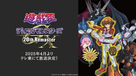 Yu Gi Oh Gx Remastered Anime Will Air In April 2025 Siliconera