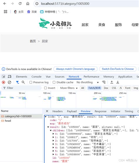 Day03 Vue小兔鲜项目实战 Csdn博客