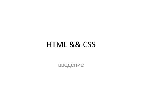 Ppt Html Andand Css Powerpoint Presentation Free Download Id6924840