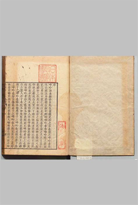 吕新吾先生语录 6卷 呻吟语疑 1卷 吕坤（明）陆陇其（清）刊本 万延元年 红叶山古籍文库