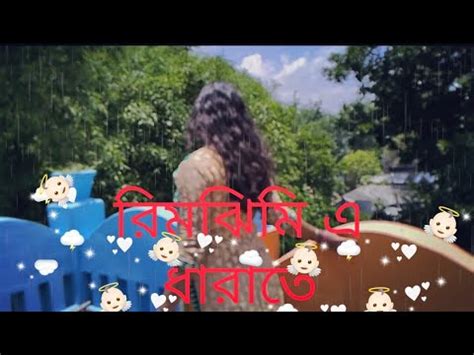 Rimjhim E Dhara Te Premer Kahini Bangla Song
