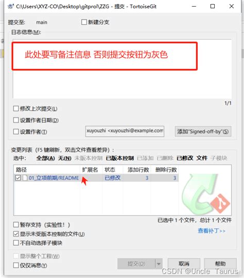 小乌龟使用 git小乌龟安装及配置教程 csdn博客