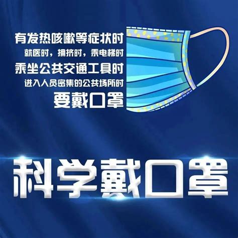 个人防护不松懈，请牢记！ 防控 楼志锋 义乌