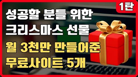 사업 첫해 3억 매출 만들어준 타이탄의 도구 5가지무료 꿀사이트 스마트스토어 빅파워 노하우 과일 위탁판매