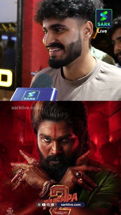 അല്ലു അർജുൻറെ പുഷ്പ 2 കണ്ട് ഞെട്ടി പ്രേക്ഷകർ Youtube