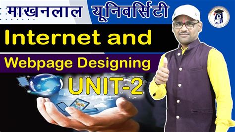 Internet And Web Designing Full Course Unit 2 Html Pgdca 2dca 2 Semester Course In Hindi