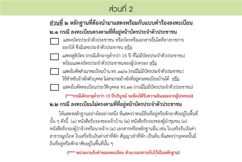 5 วิธี ย้ายสิทธิบัตรทอง ฉบับประชาชนทำได้ง่ายๆ ไม่ยุ่งยาก