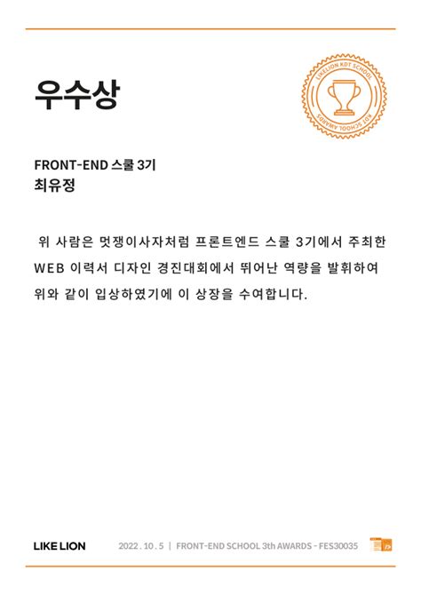 Github Yuzomitailwind Practice Web 이력서 디자인 경진대회 우수상