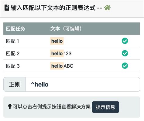 正则表达式 使用总结 菜鸟教程