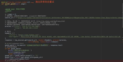 Python爬取淘宝商品信息python爬取淘宝商品数据 Csdn博客