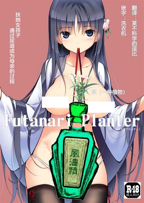 Group Efuya Nhentai Hentai Doujinshi And Manga