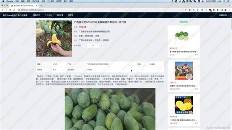 基于spark协同过滤的农产品个性推荐系统协同过滤 水果推荐系统 Csdn博客