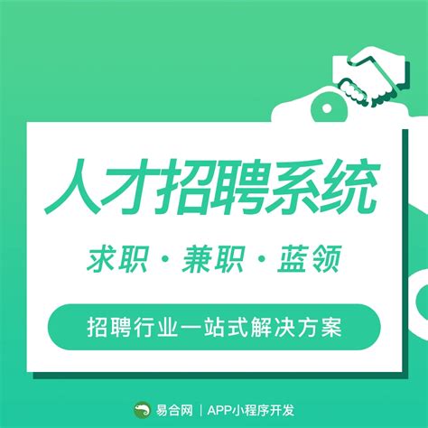 人力招聘系统包含什么板块？ 哔哩哔哩