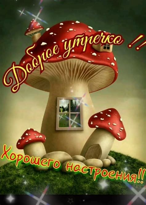 Pin By Галина On Быстрое сохранение Photo Frame Text Good Morning