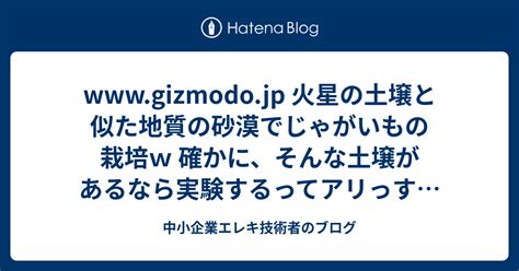 中小企業エレキ技術者のブログ