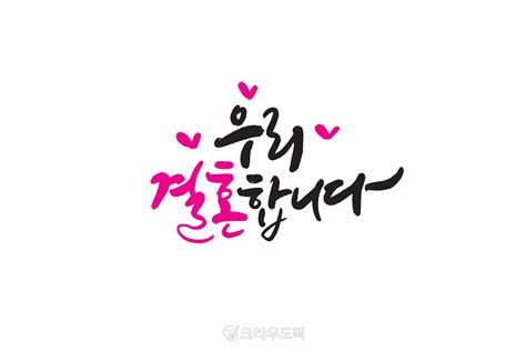 캘리그라피에 있는 핀