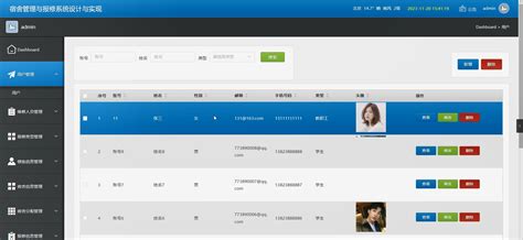基于php实现的宿舍管理与报修系统设计与实现 Csdn博客