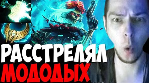 УБИЙЦА НУБОВ НА МИДОВОЙ Muerta НАКАЗЫВАЕТ НЕОПЫТНЫХ ВРАГОВ НОВЫЙ