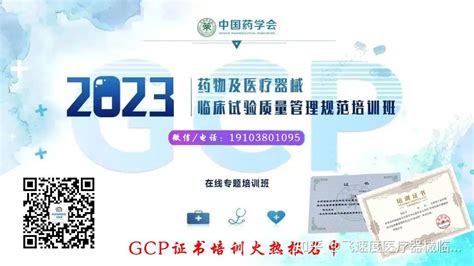 Gcp证书从报名到考试多长时间？ 知乎