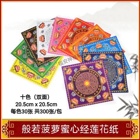 ฟู กระดาษผ่อนคลายสิบสี ปราจนา ขนุนหัวใจพระสูตรกระดาษดอกบัว สองด้าน 20 5 ซม 30 แผ่นต่อสีรวม