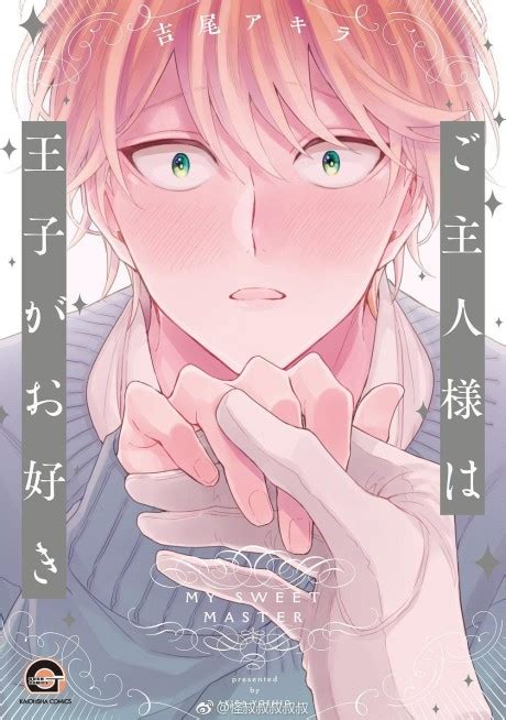 Goshujinsama Wa Ouji Ga Osuki Anilist