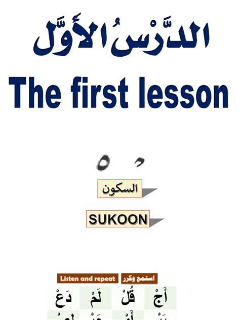 Arabic Lesson Level 2 Pdf
