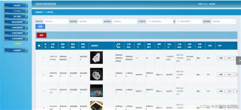 基于java开发的校园失物招领系统详细设计和实现【附源码】51cto博客校园失物招领平台设计