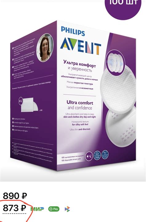 Philips Avent теряет связь с инфляцией) | Пикабу