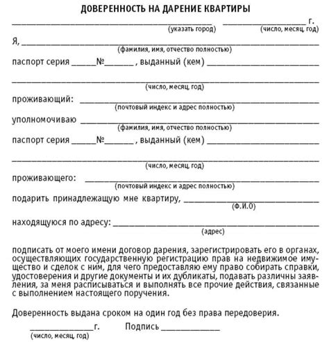 Как правильно составить доверенность на представление интересов во всех