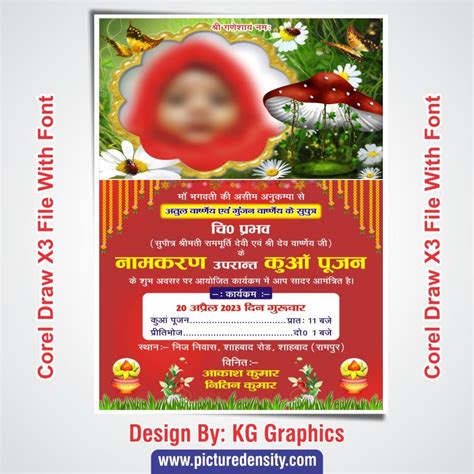Best Kuan Poojan Hindi Card Design Cdr File Picturedensity