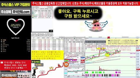 딱 하루만 보고 결정하세요 즐기면서 수익내는 노하우 스켈핑 단타 테마주 급등주 세력주 스윙 중장기 모든 매매가 가능합니다