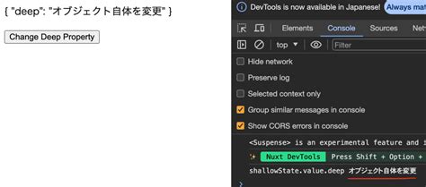 【vue】usestateと一緒にshallowrefを使うとパフォーマンスが上がるって本当？