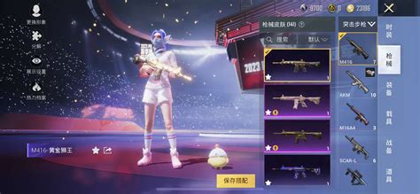 素材号aug 星之彼岸套装 梦幻火箭 ️全套都市猎人 全套奇异狩猎者m416 心之恋语此和平精英账号已出租71次帐号出租 租号玩