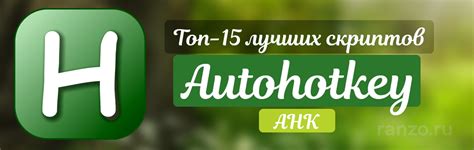 Ahk Autohotkey