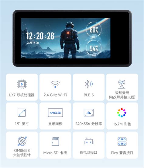 Esp32 S3 191寸amoled屏开发板带排针 Lx7双核处理器240×536像素开发板 小板型板载加速度与陀螺仪传感器开发板