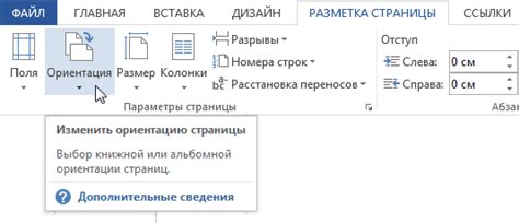 Как в Excel изменить разметку страницы в