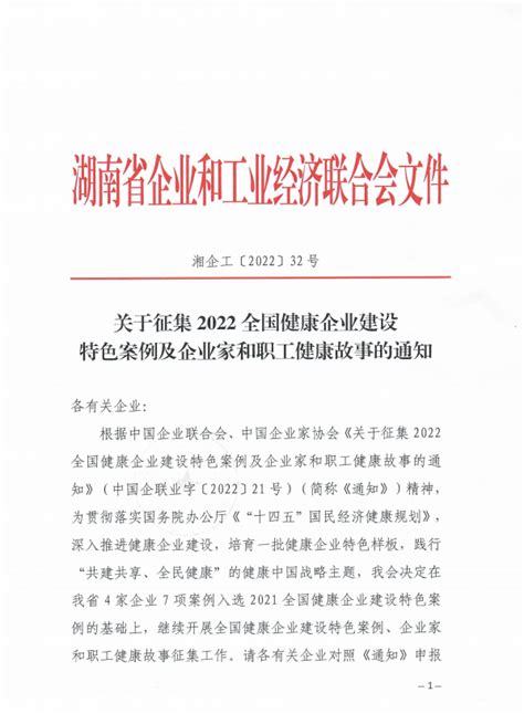 湖南省企业社会责任网络发布平台