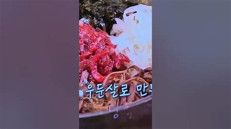 명물 육회 비빔밥 맛있게 육회 육회비빔밥 Youtube