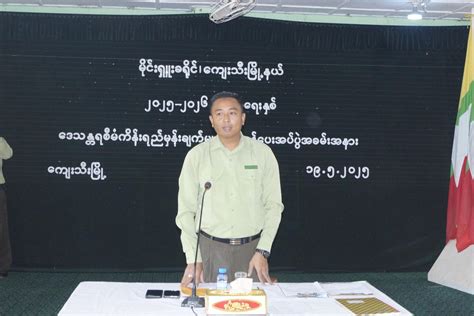 မိုင်းရှူးခရိုင်၊ ကျေးသီးမြို့နယ် ၂၀၂၅ ၂၀၂၆ ဘဏ္ဍာရေးနှစ် ဒေသန္တရစီမံကိန်းရည်မှန်းချက်များ တာဝန