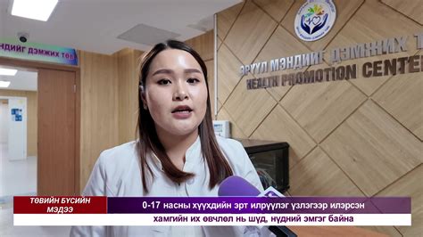 0 17 насны хүүхдийн эрт илрүүлэг үзлэгээр илэрсэн хамгийн их өвчлөл нь шүд нүдний эмгэг байна