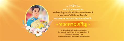 สำนักงานปลัดกระทรวงการอุดมศึกษา วิทยาศาสตร์ วิจัยและนวัตกรรม Added A